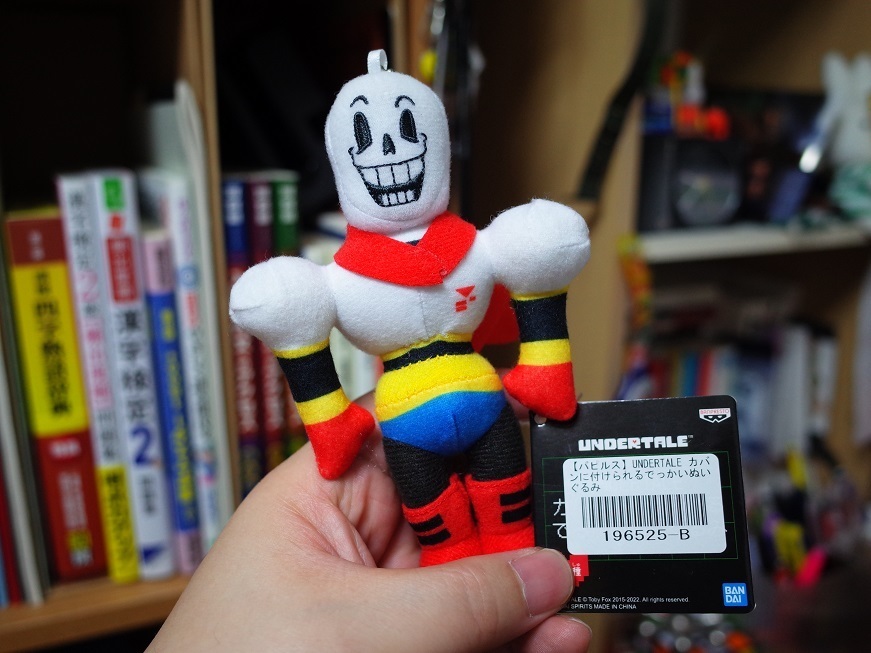 「UNDERTALE」のキーホルダーを手に入れました: 海cafe2