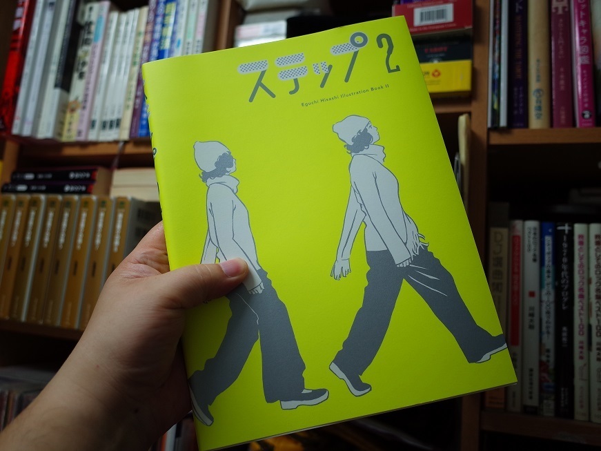 江口寿史先生のイラスト集「Step2」です: 海cafe2